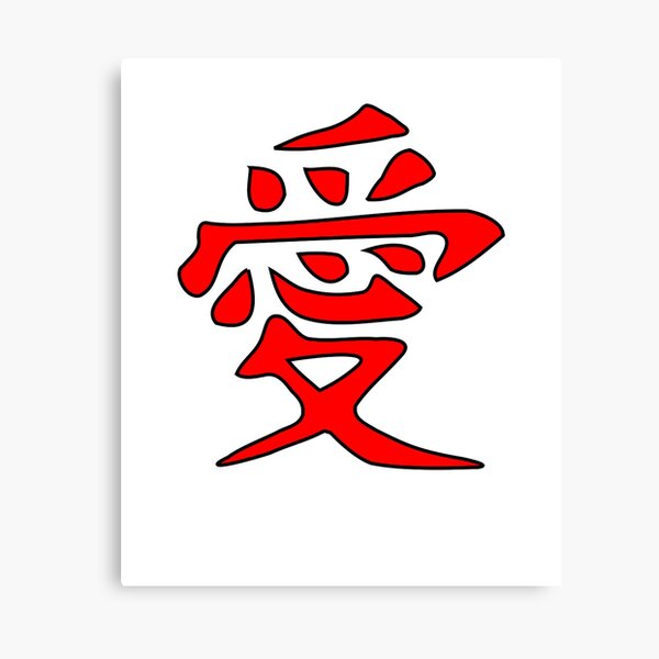 Naruto Gaara Cosplay Tattoo Sticker Gaara of the Sand Love Symbol Tatoo ...