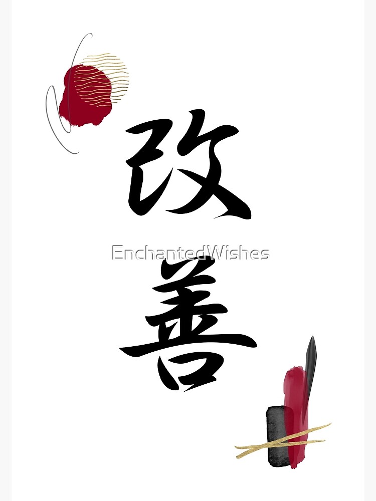 "Kaizen in Japanese Kanji Calligraphy Abstract" Poster for Sale by ...