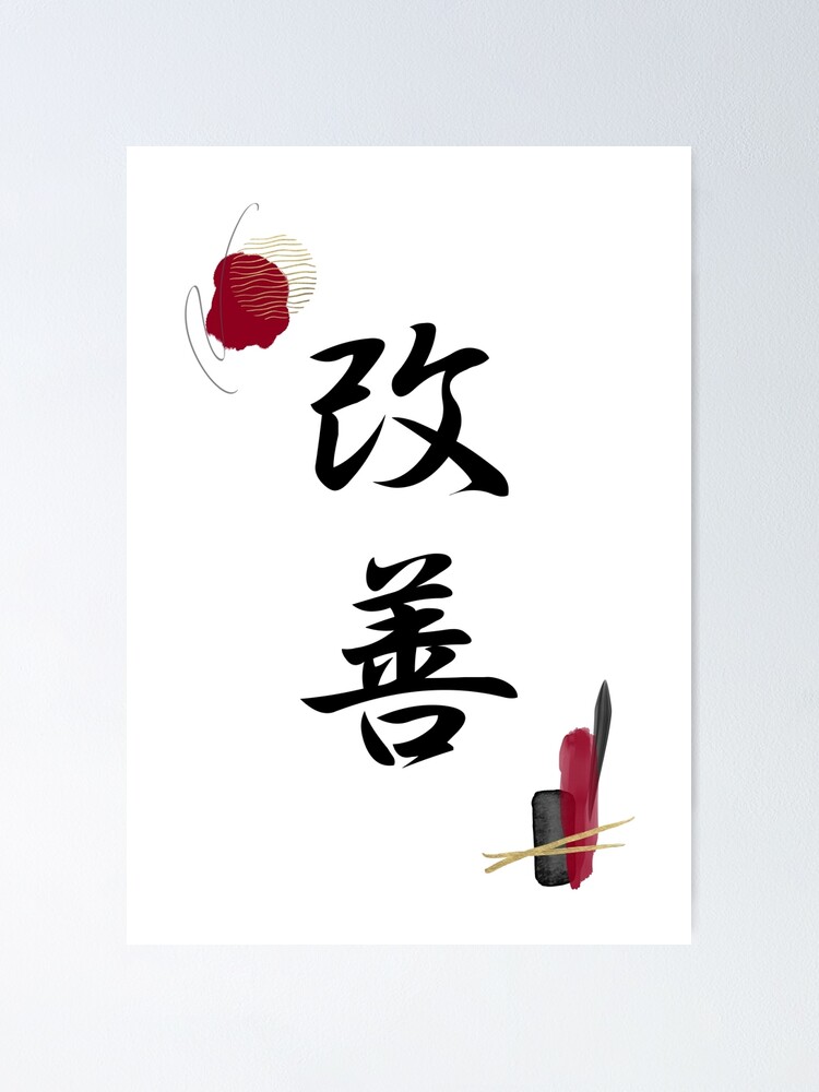 "Kaizen in Japanese Kanji Calligraphy Abstract" Poster for Sale by ...