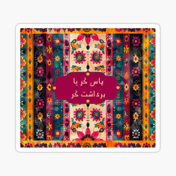 "Karachi - Cultural Art - Truck Art - Pakistan" Sticker for Sale by ...