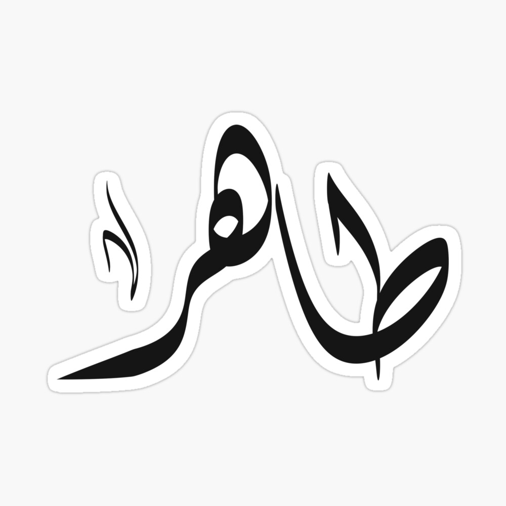 Taher Name Logo