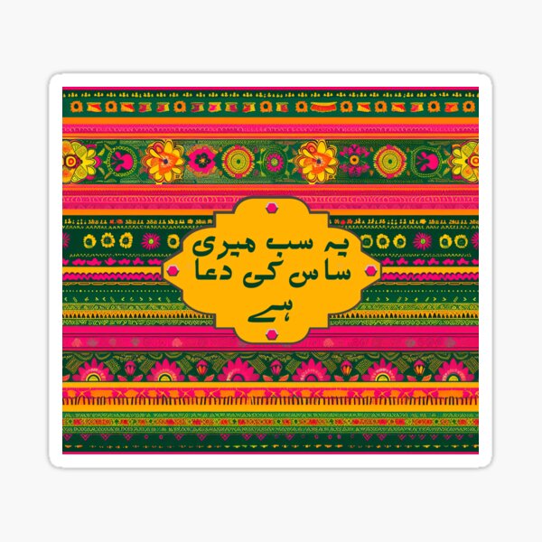 "Funny Pakistani Truck Art Poetry" Sticker for Sale by EthnicDoodles ...