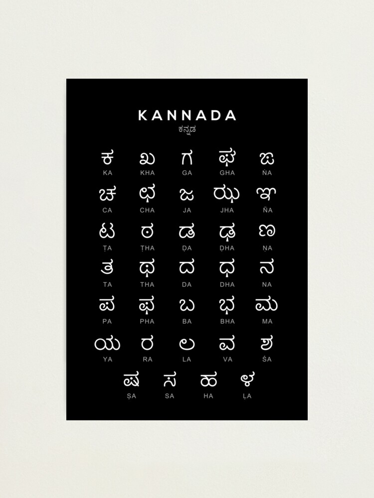 "Kannada Alphabet Language Learning Chart, Black" Photographic Print ...