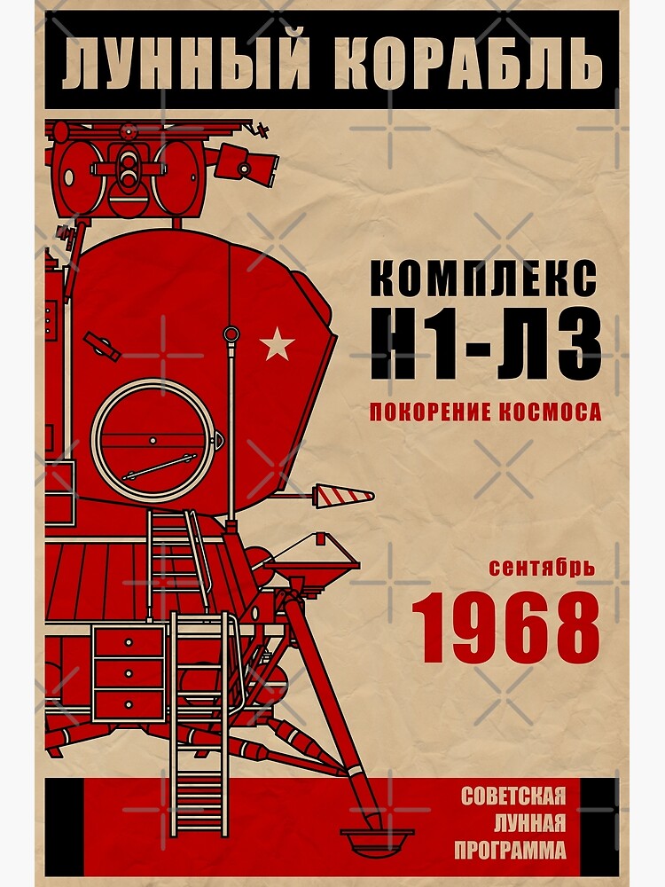 Soviet Moon Program