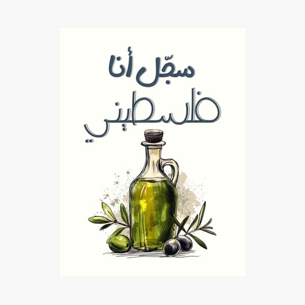 "Delve into the Rich Tapestry of Palestinian History of Resilience ...