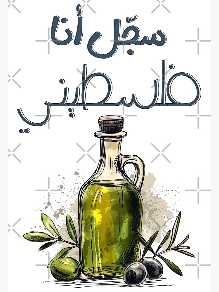 "Delve into the Rich Tapestry of Palestinian History of Resilience ...