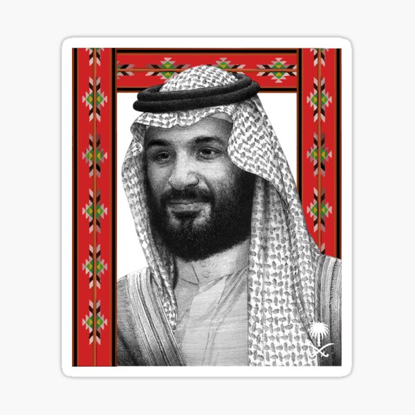 "محمد بن سلمان - سدو - MBS" Sticker for Sale by PompnPower | Redbubble