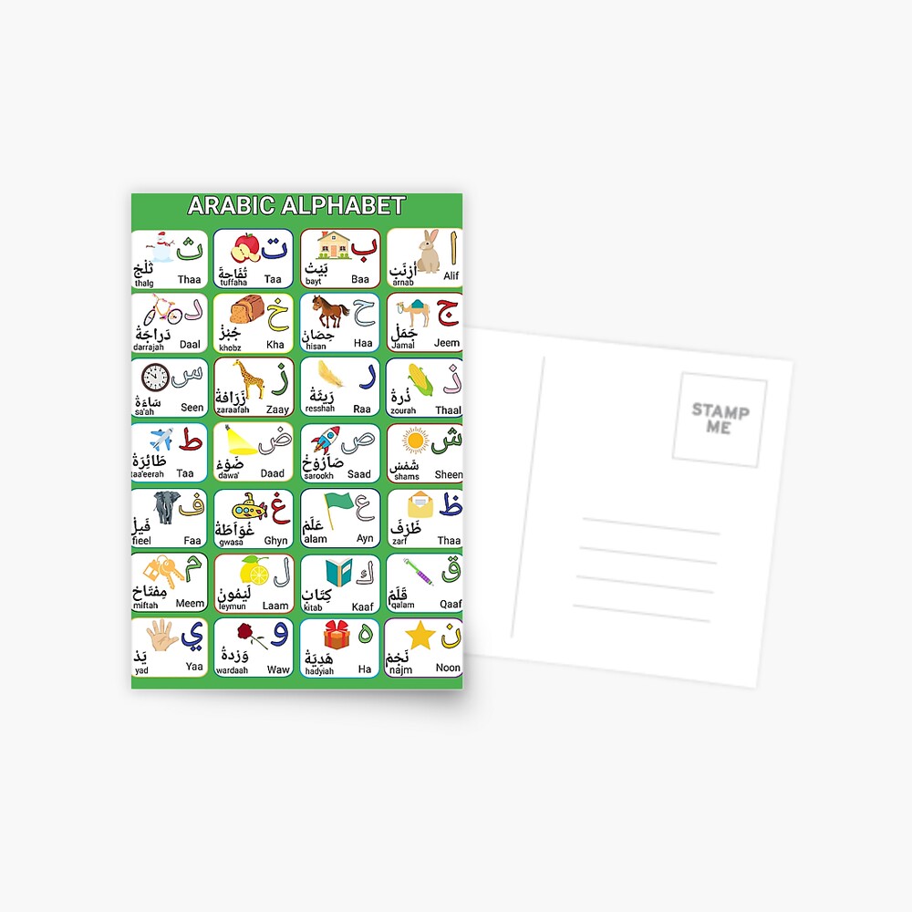 "Arabic Alphabet Educational Poster for Children - Learning Aid" Poster ...