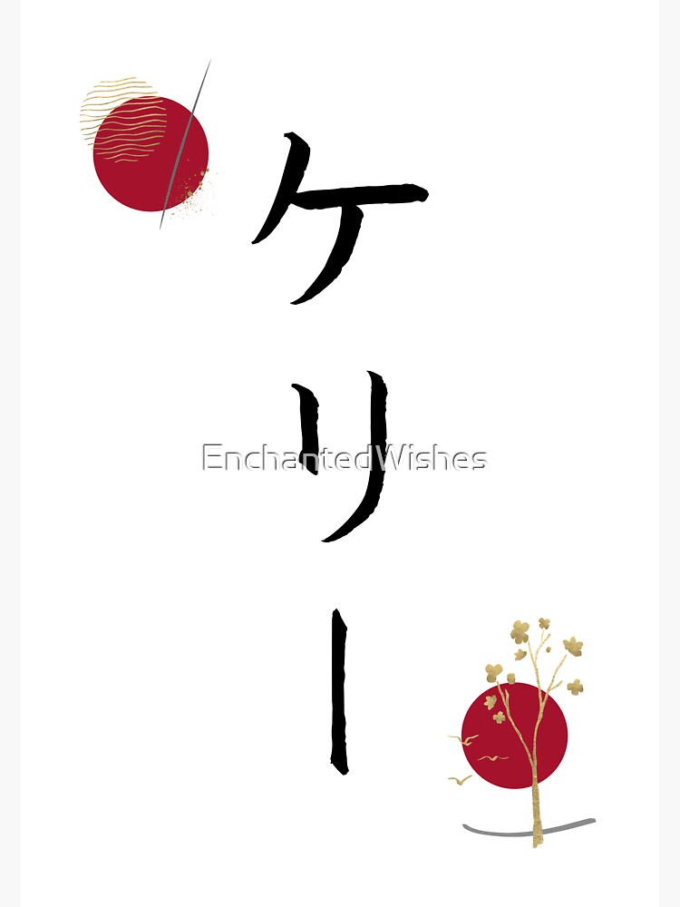 "Kelly in Japanese Katakana Calligraphy Name Abstract" Sticker for Sale ...