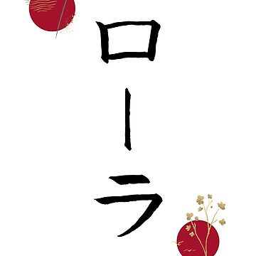 "Laura in Japanese Katakana Calligraphy Name Abstract" Sticker for Sale ...