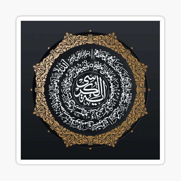 "Arabic Calligraphy of Ayatul Kursi" Sticker for Sale by skalihm ...