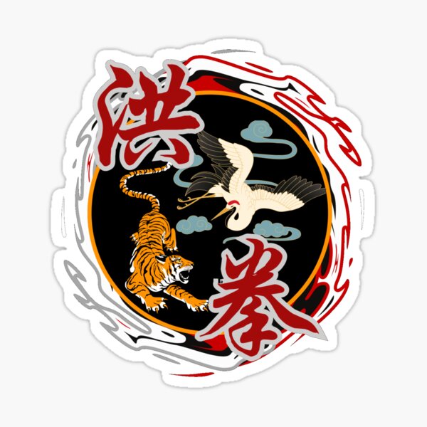 "Tiger Crane Hung Gar Kuen " Sticker for Sale by karyunglau | Redbubble