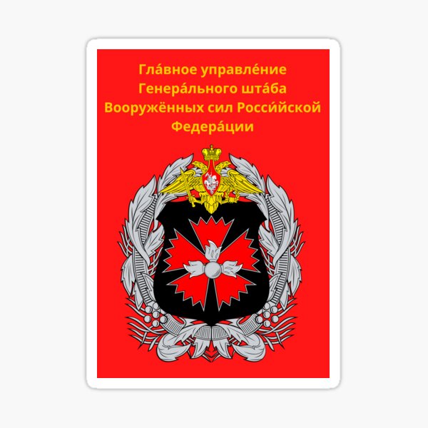 "GRU (Russian Federation)" Sticker for Sale by SeanBeers | Redbubble