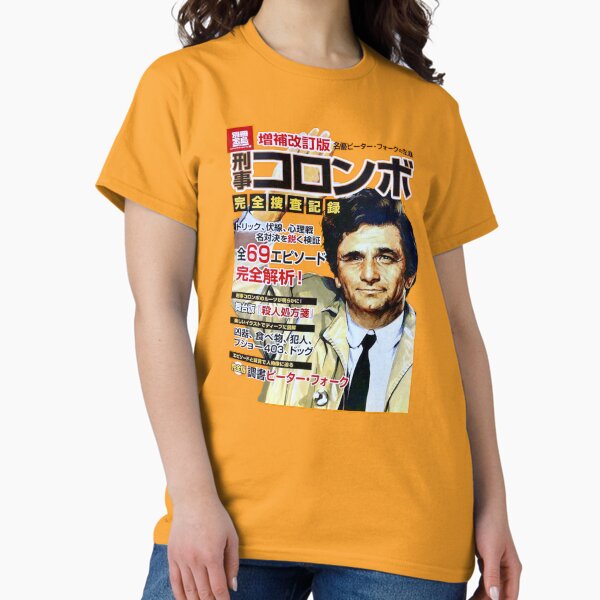 Columbo Merch & Gifts for Sale | Redbubble