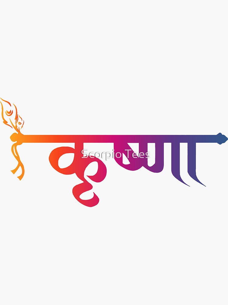 "Lord Krishna - Krishna Colourful Name T-Shirt " Sticker for Sale by ...