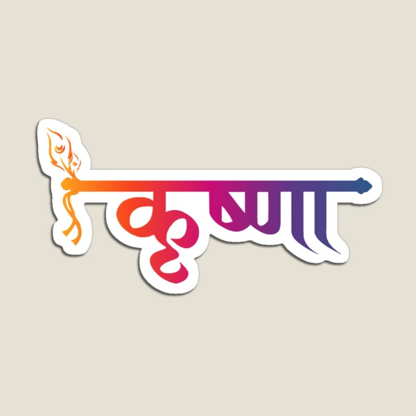 Krishan Name Images
