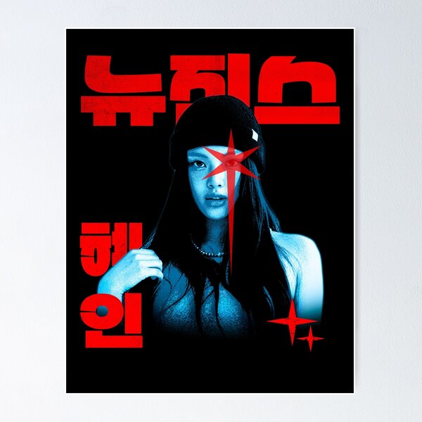 "Hyein NewJeans T-Shirt Retro style kpop" Poster for Sale by ...
