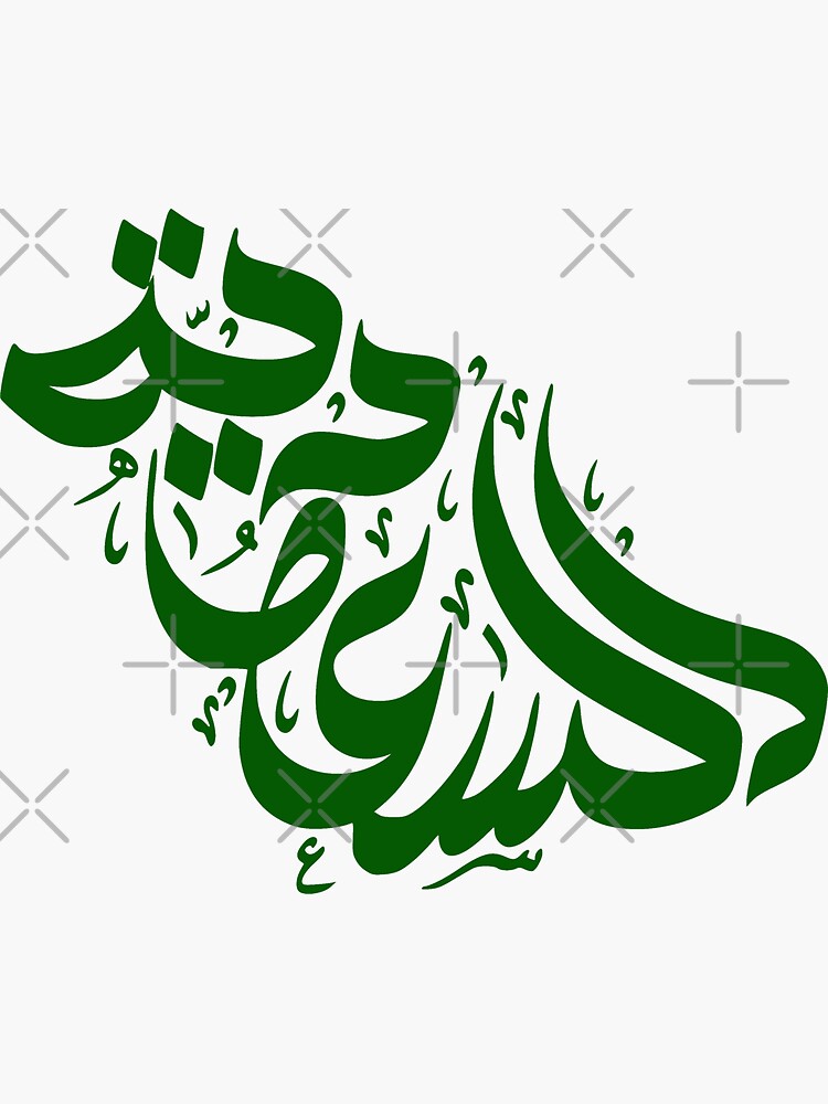 "Map of Saudi Arabia in Arabic" Sticker by HAKVS | Redbubble