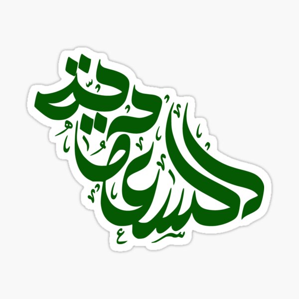 "Map of Saudi Arabia in Arabic" Sticker by HAKVS | Redbubble