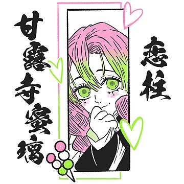 "Love Hashira training" Sticker for Sale by Hashira-Chan | Redbubble