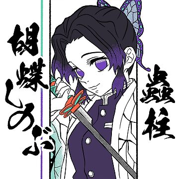 "Shinobu kanji" Sticker for Sale by Hashira-Chan | Redbubble