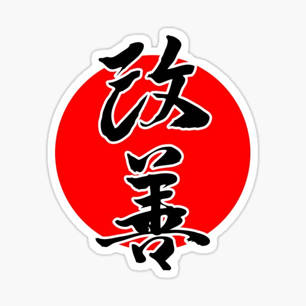 Kaizen Merch & Gifts for Sale | Redbubble