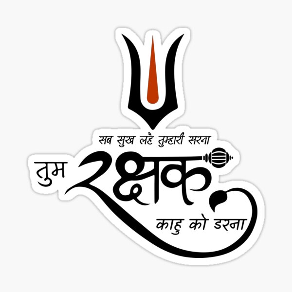 "Hanuman Chalisa Graphic T-shirt" Sticker for Sale by AKSHAT AMETA ...