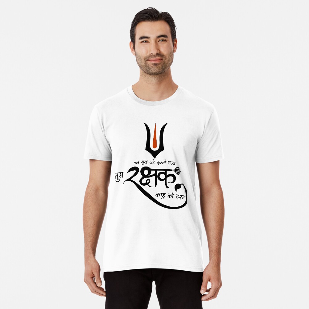 "Hanuman Chalisa Graphic T-shirt" Sticker for Sale by AKSHAT AMETA ...