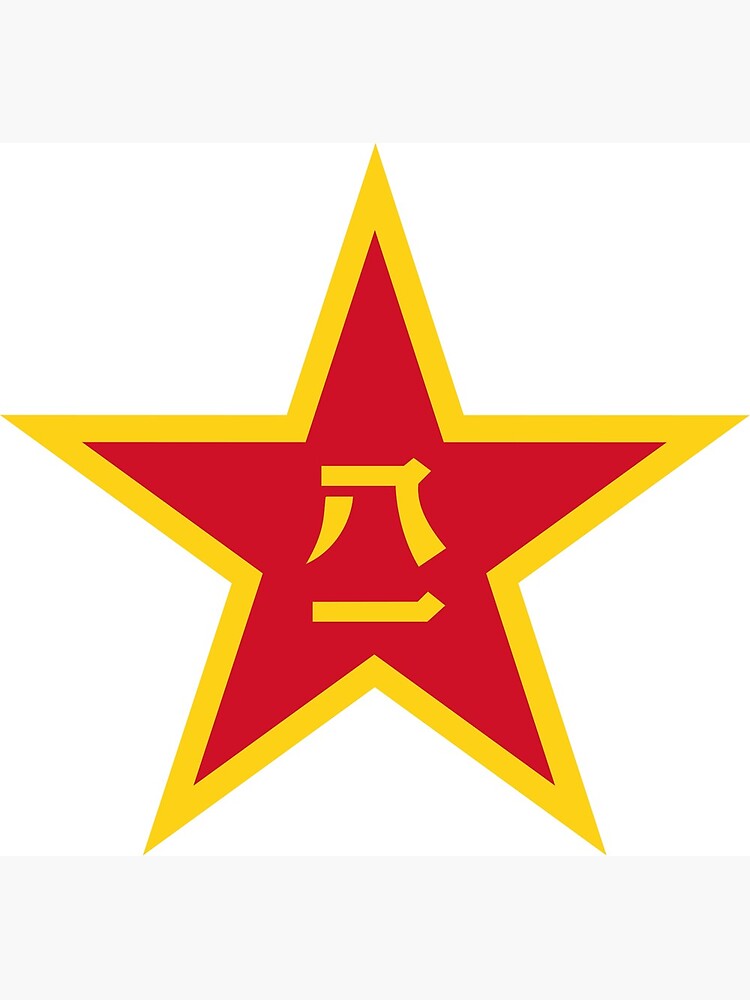 " China’s PLA Emblem – Chinese Emblem 中国人民解放军军徽" Art Print by Martstore ...
