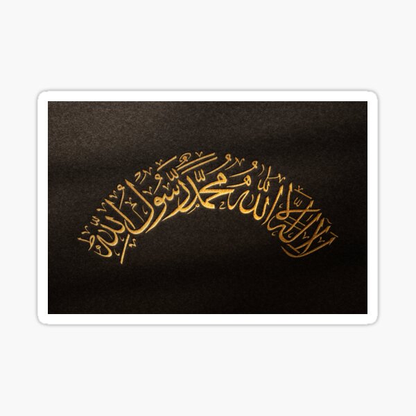 "The image features an elegant Arabic calligraphy of First Kalma. "La ...