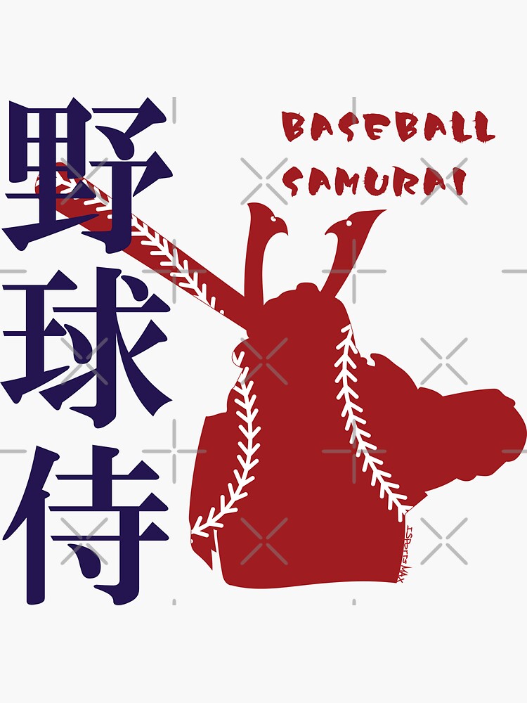 "Baseball samurai red 02" Sticker for Sale by ISPORTSMAX | Redbubble