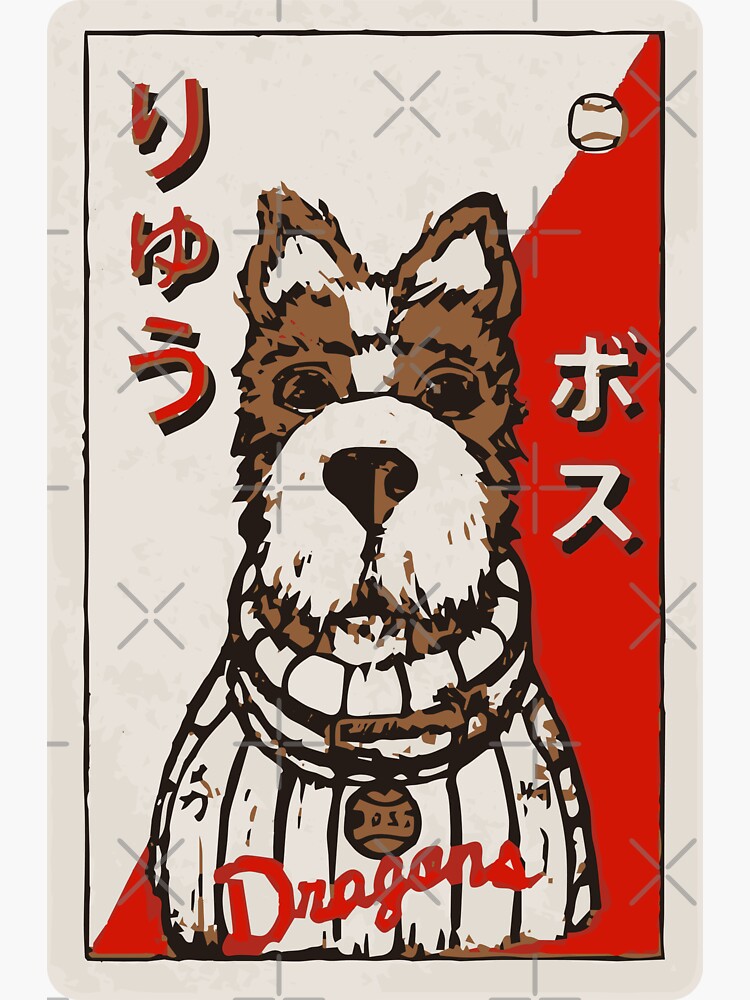 "Isle of Dogs - Boss Baseball Card" Sticker for Sale by Not a Lizard ...