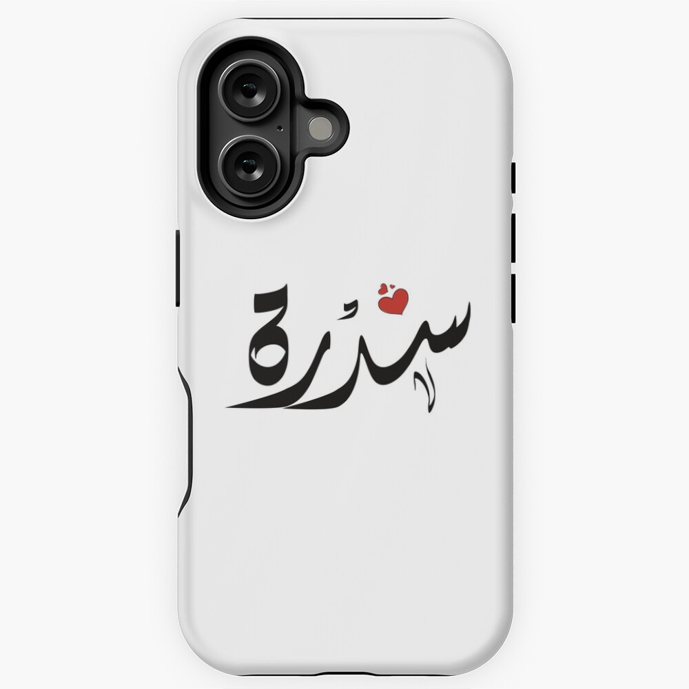 "Sedra Arabic name سدرة" Sticker for Sale by ArabicFeather | Redbubble