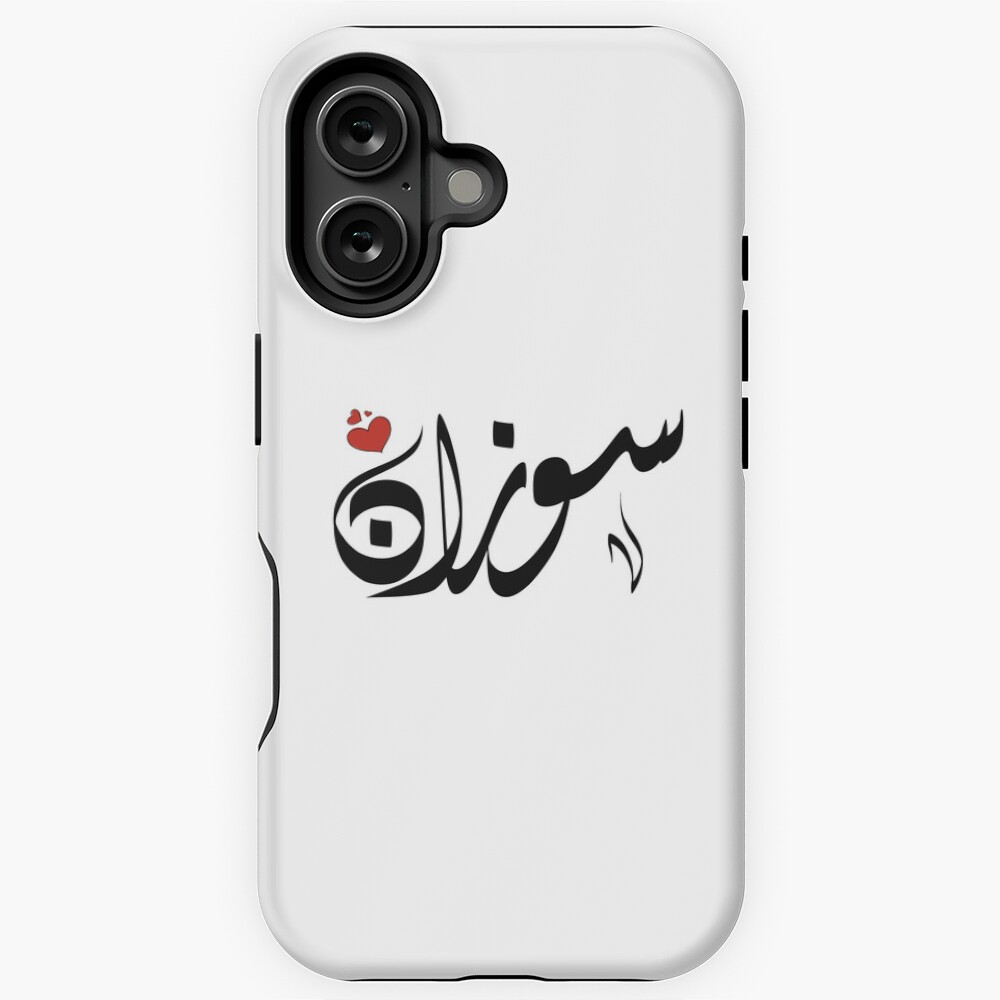 "Suzan arabic name اسم سوزان" Art Print for Sale by ArabicFeather ...