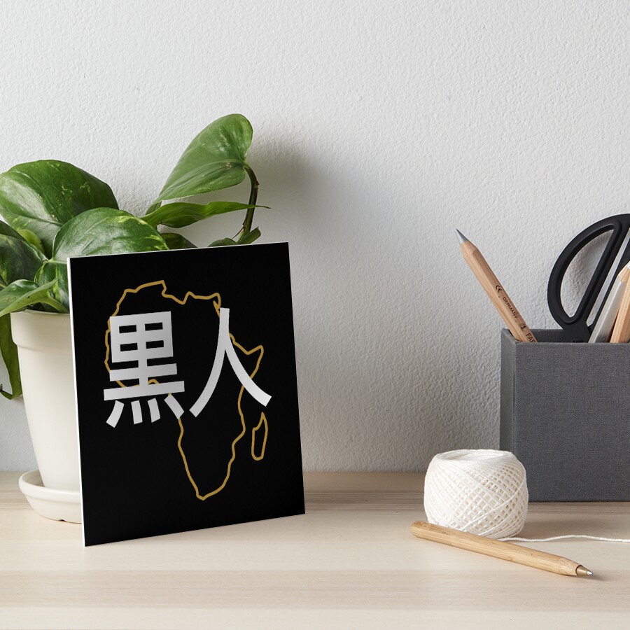 "Blasian (Japanese) Third Culture Series" Art Board Print by ...