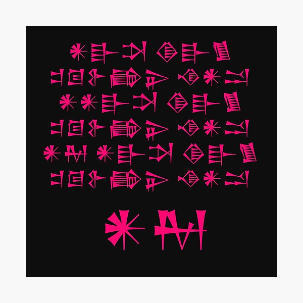 "Cuneiform Sumerian Inanna's Descent into the Underworld" Photographic ...