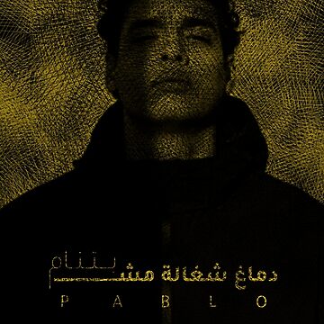 "MARWAN PABLO NEW KIT" Sticker for Sale by yousifkhalid | Redbubble