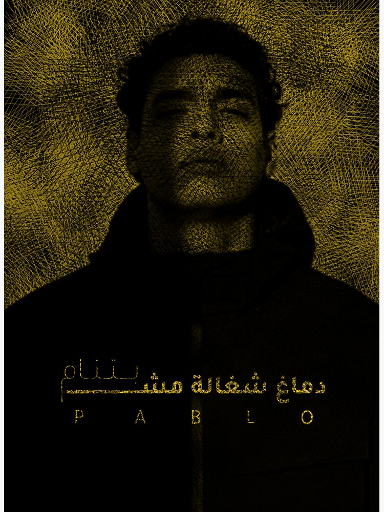 "MARWAN PABLO NEW KIT" Sticker for Sale by yousifkhalid | Redbubble