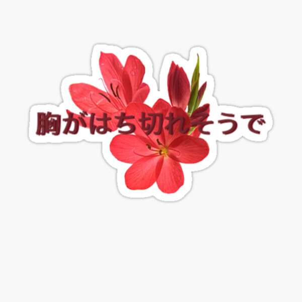 Mitski Merch & Gifts for Sale | Redbubble