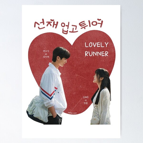"Lovely Runner Kdrama - Byeon Woo Seok - Kim Hye Yoon" Poster for Sale ...