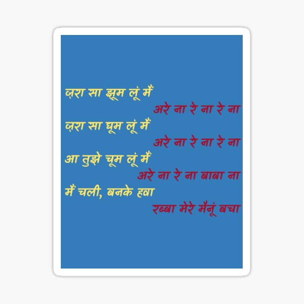 Ddlj Merch & Gifts for Sale | Redbubble