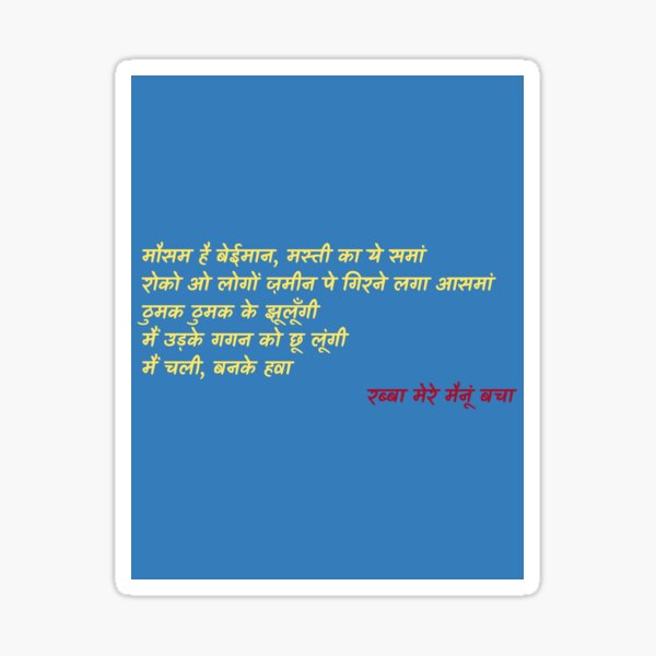 Ddlj Merch & Gifts for Sale | Redbubble