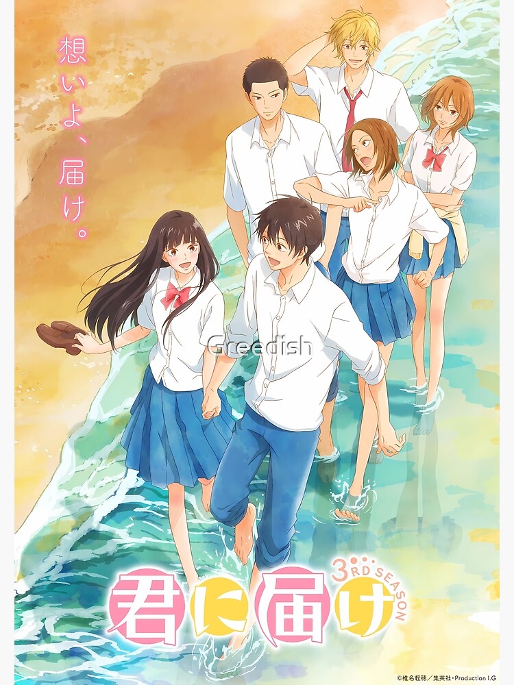 "Kimi ni Todoke Season 3" Poster for Sale by Greedish | Redbubble