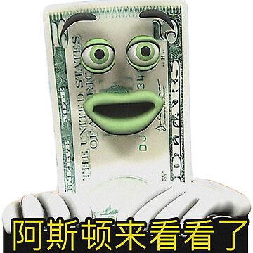 "yapdollar" Sticker for Sale by luc1 | Redbubble