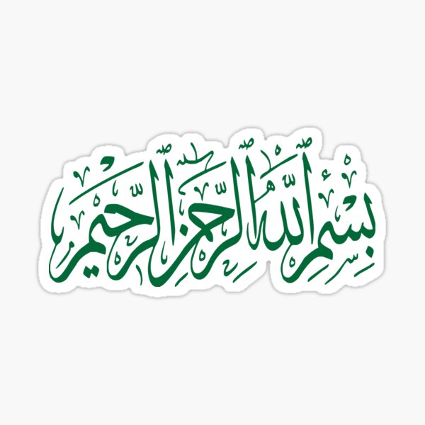 Bismillah Stickers | Redbubble