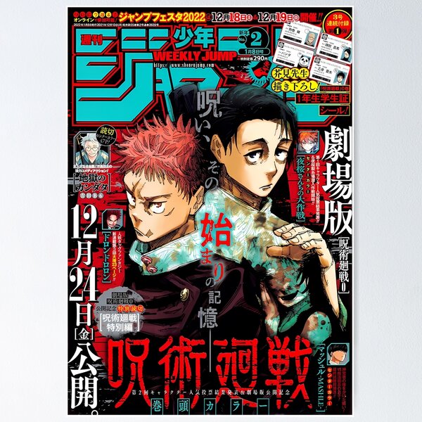 "yuji and yuta japanese design" Poster for Sale by TheMillusion | Redbubble