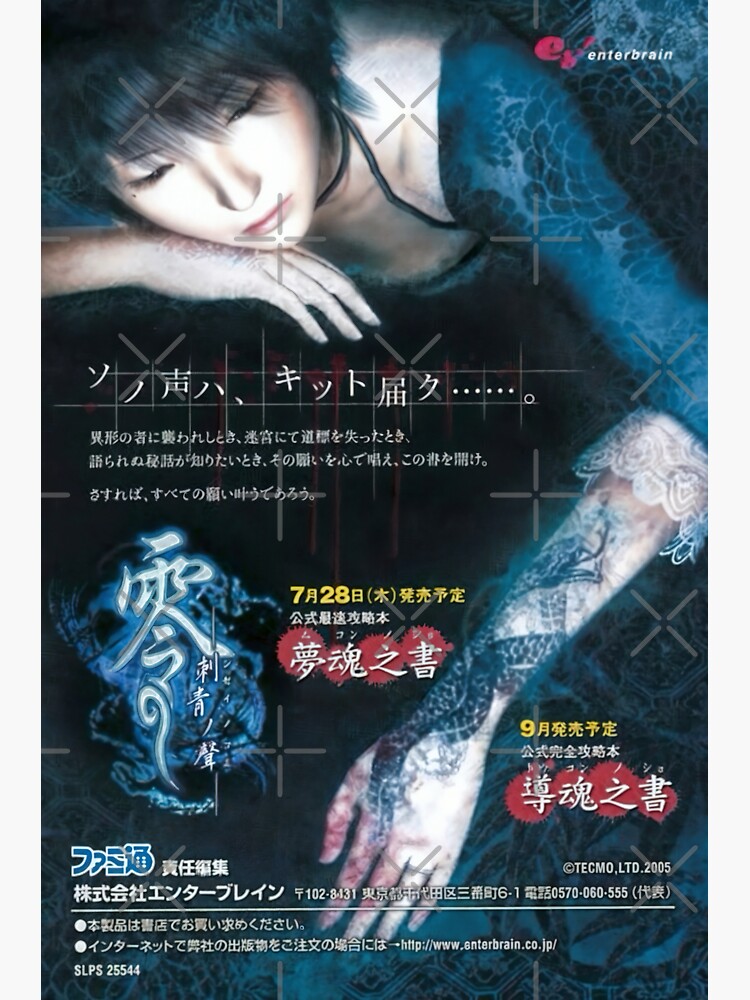 Fatal Frame III ♡" Sticker for Sale by lexiecharmz | Redbubble