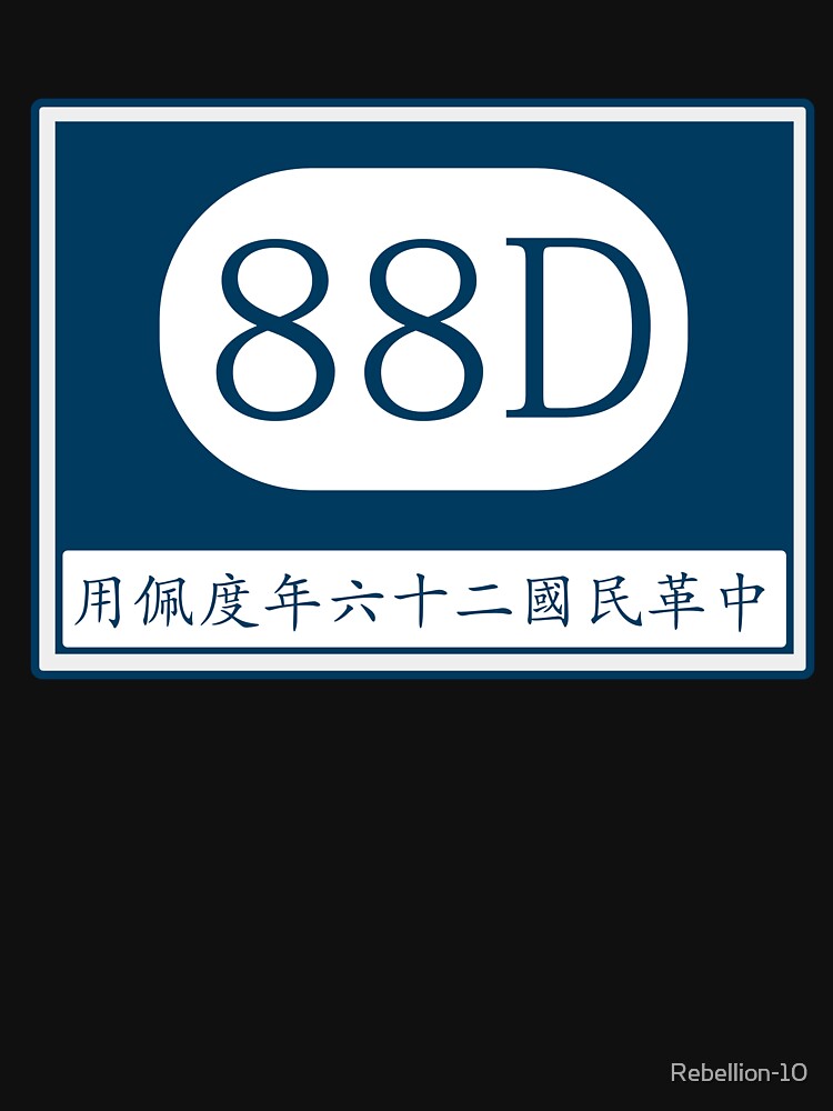 "88th Division Army Patch" T-shirt for Sale by Rebellion-10 | Redbubble ...
