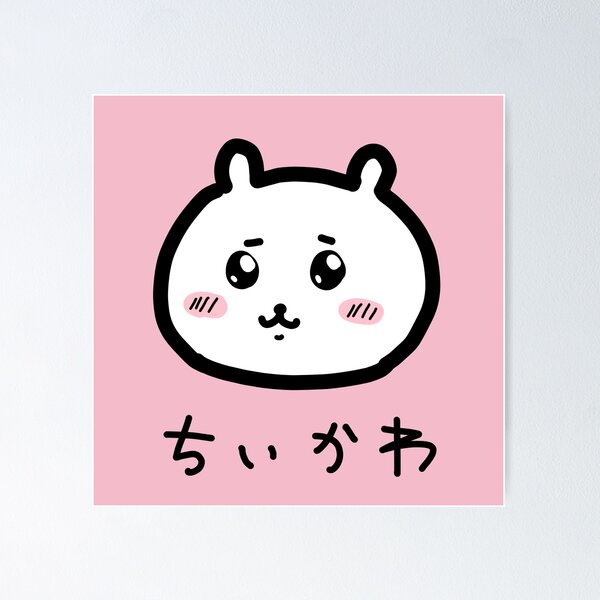 "Chiikawa" Poster for Sale by lemonsketches | Redbubble