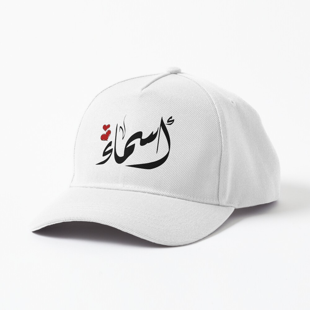 "Asmaa Arabic name أسماء " Sticker for Sale by ArabicFeather | Redbubble